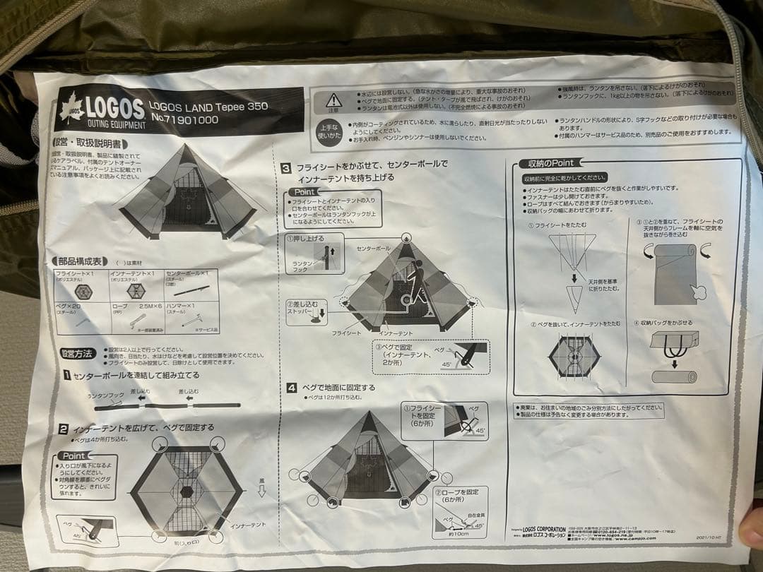 テント・タープ LOGOS LAND Tepee 350