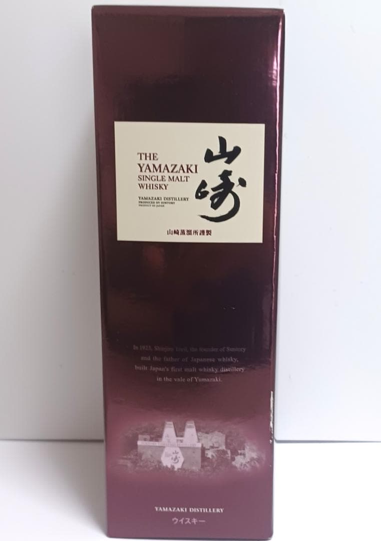 し*る様 サントリー ウイスキー 山崎と響 2本セット 内容量700ml 43度