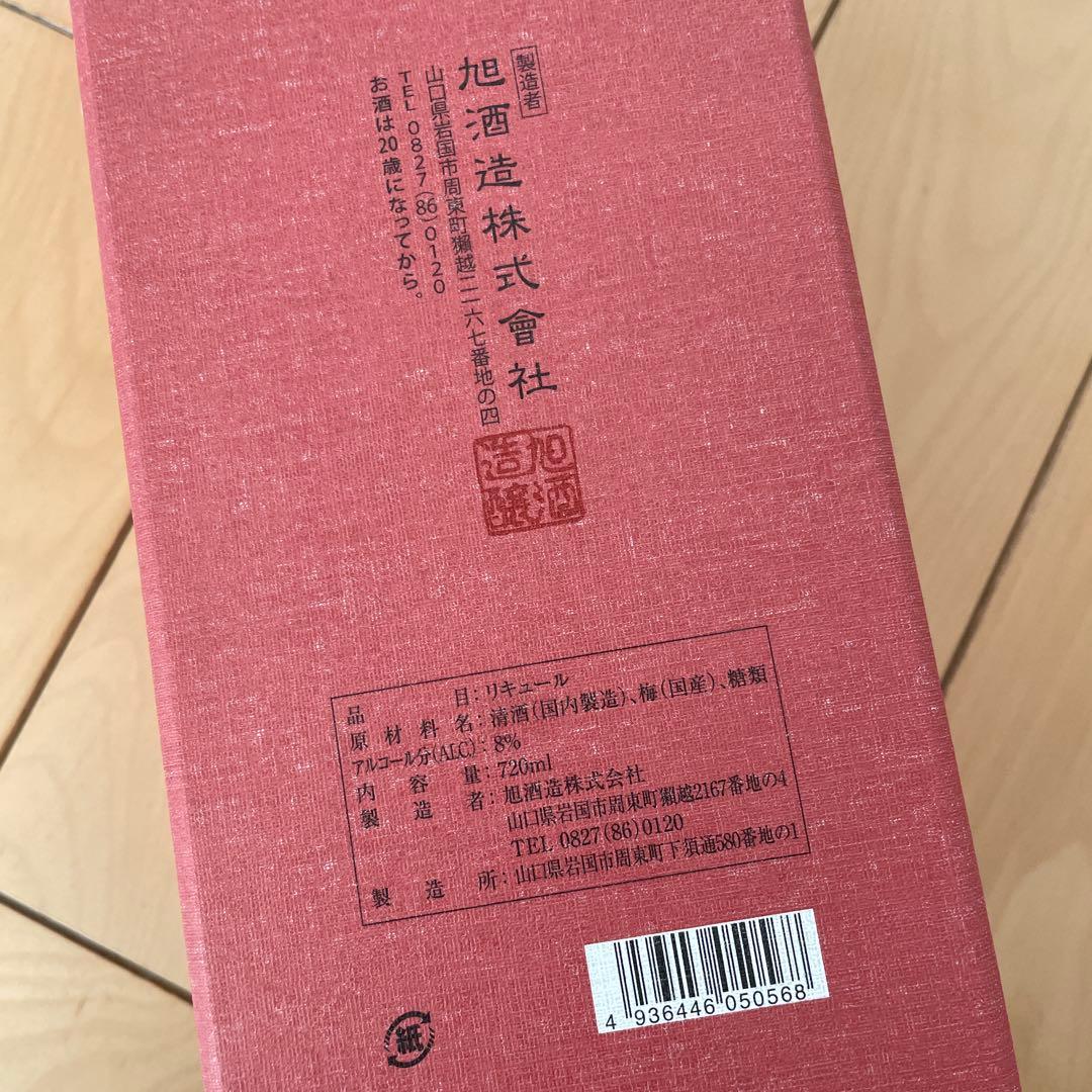 新品 獺祭 本格梅酒 磨き二割三分仕込み720ml 旭酒造 箱あり