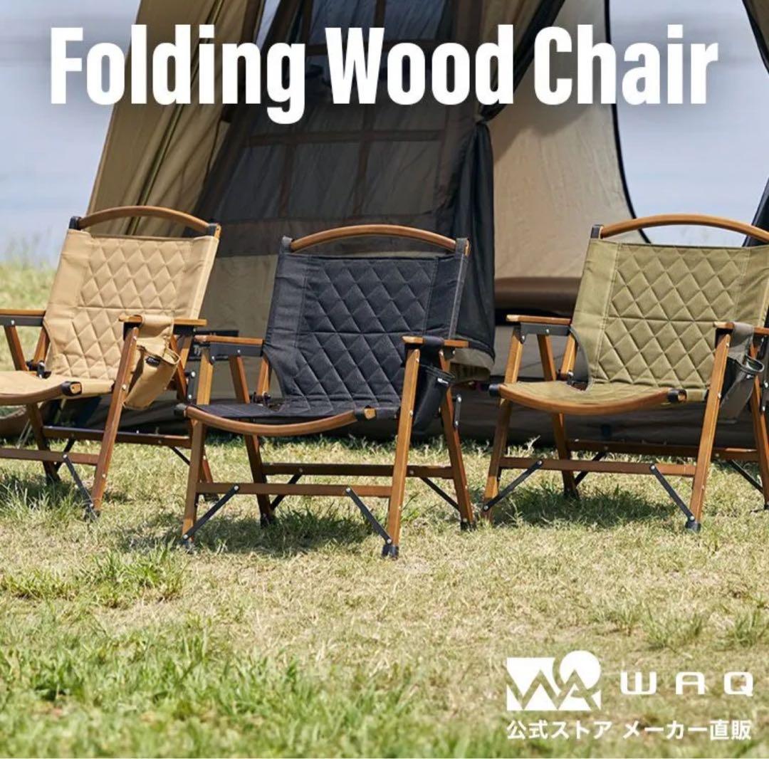 【z】WAQ Folding Wood Chair ブラック
