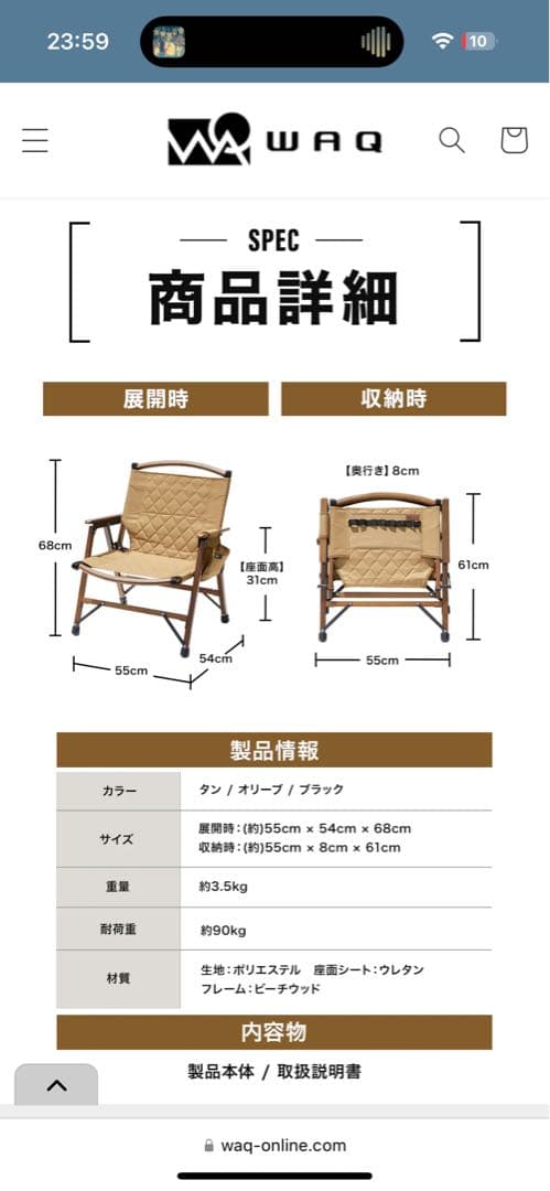 【z】WAQ Folding Wood Chair ブラック