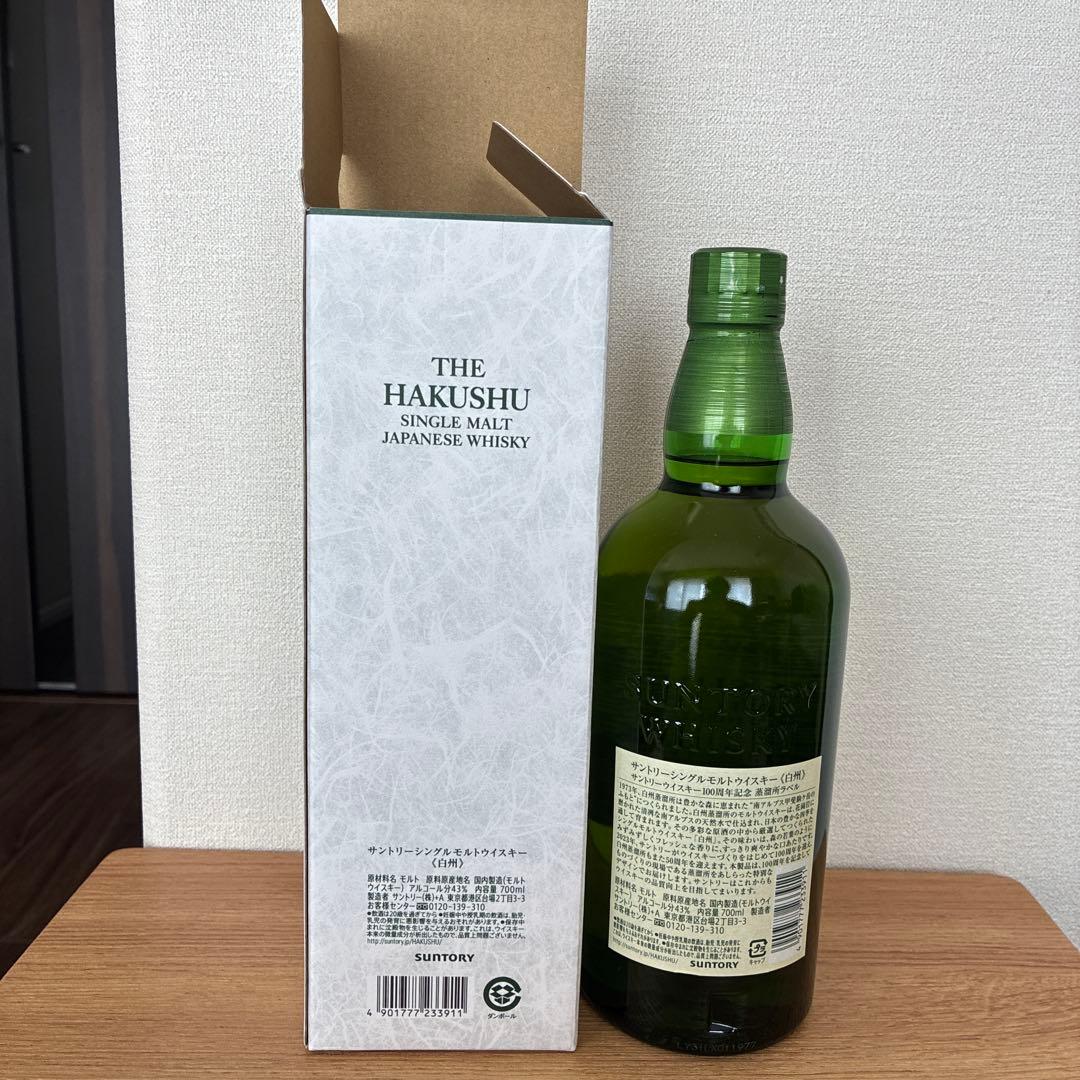 サントリー 白州 100周年限定ボトル 700ml Hakushu