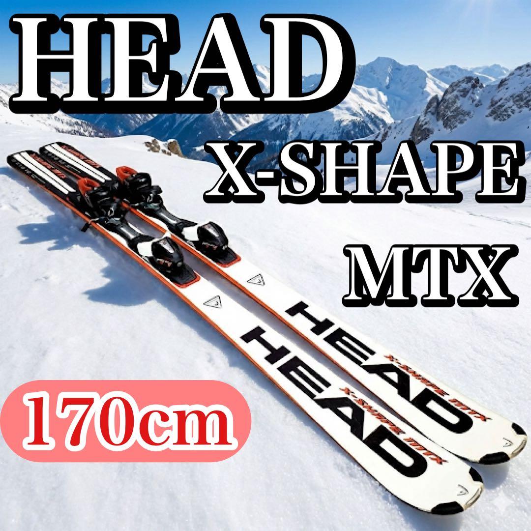 HEAD X-SHAPE MTX 170cm スキー板 PR11 ビンディング