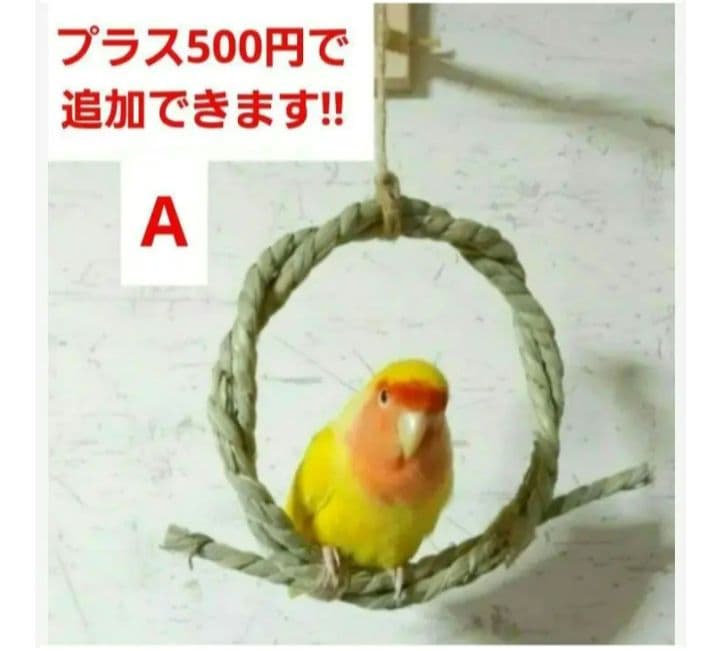 ⭐　熊本県産のい草　⭐　インコ　カジカジ、ガジガジおもちゃ　バードトイ