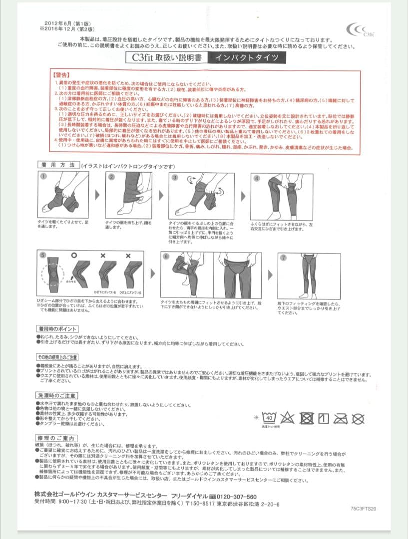 C3fit Goldwin インパクトエアーロングレディース M