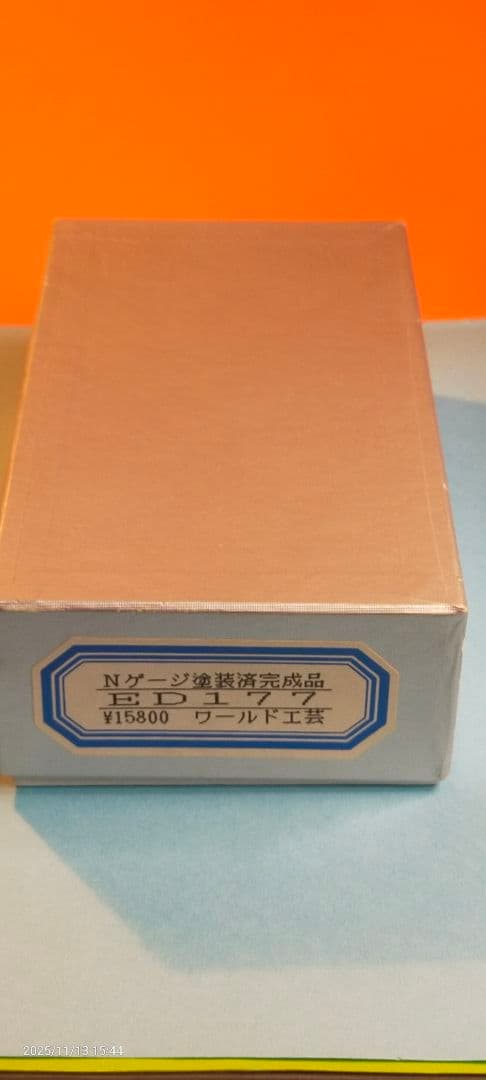 ワールド工芸　Ｎゲージ塗装済完成品　ED177型電機機関車