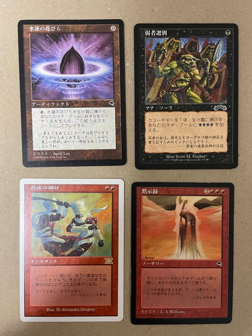 MtG マジックザギャザリング まとめ売り 繰り返す悪夢 パリンクロン