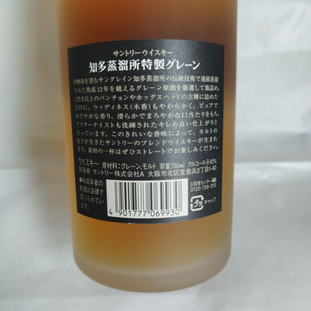 SUNTORY知多蒸留所特製グレーン