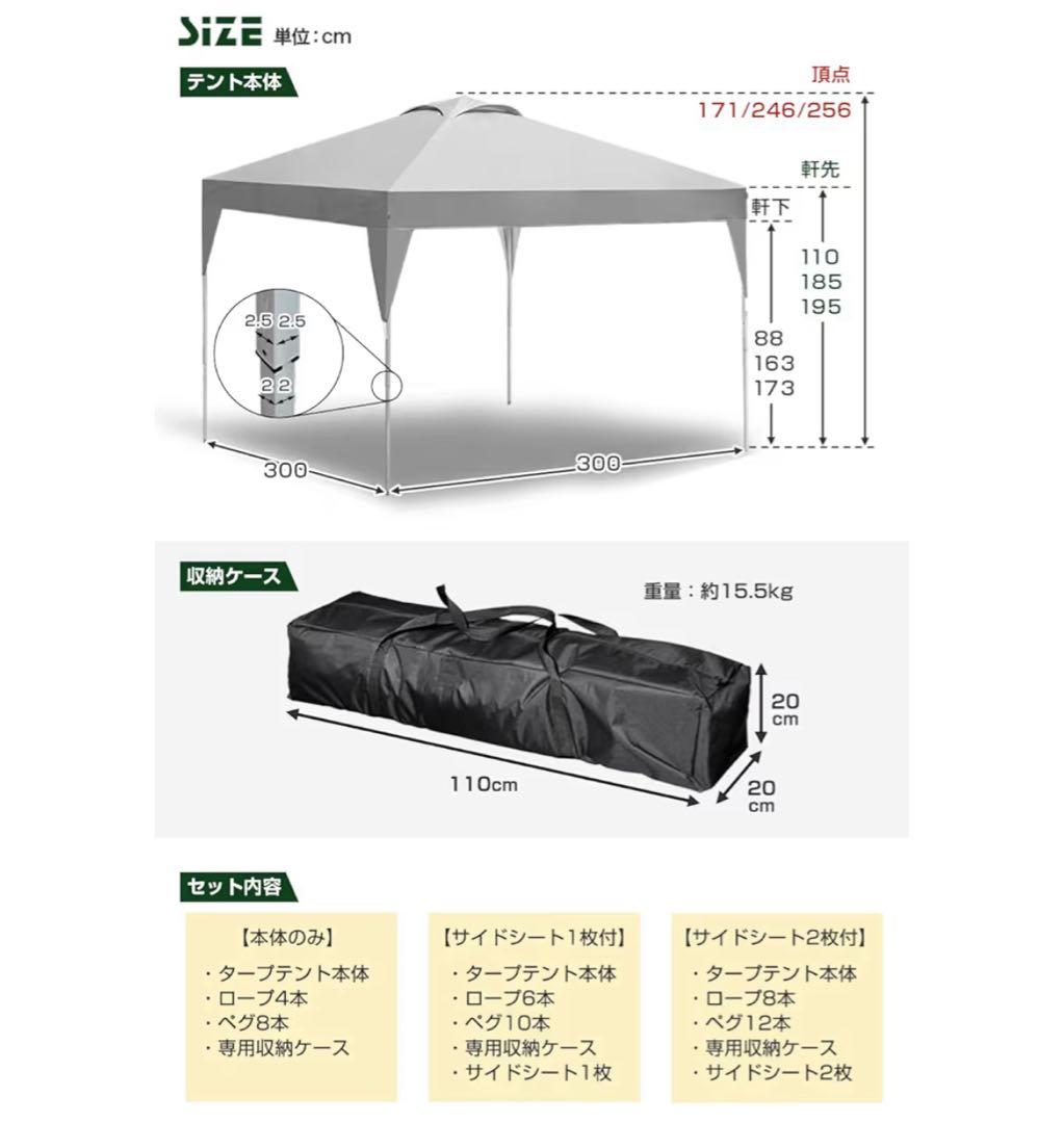 ENDLESS BASE テント タープ　3m×3m サイドシート1枚　ベージュ