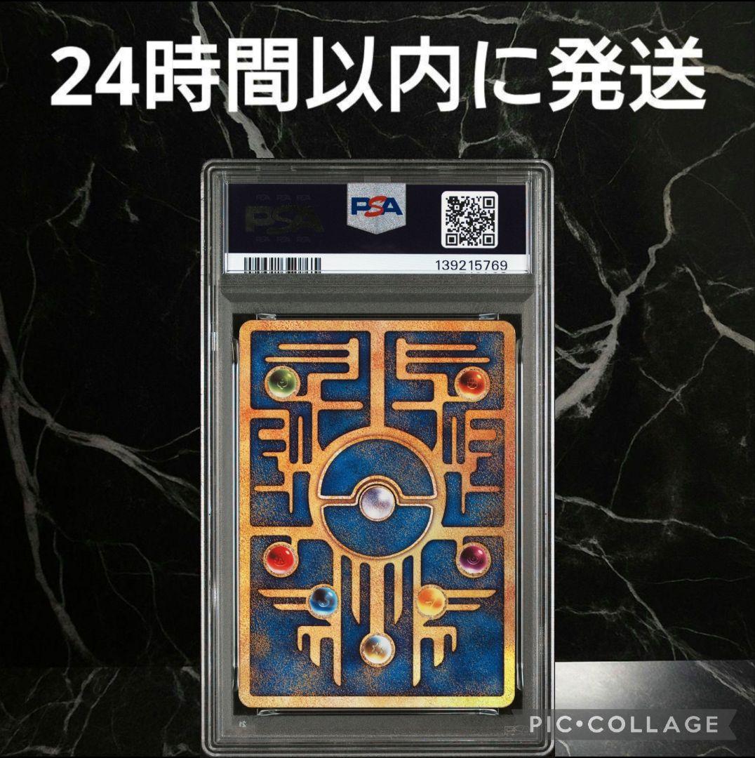 【PSA10】古代ミュウ 2019 プロモ 超希少 #67