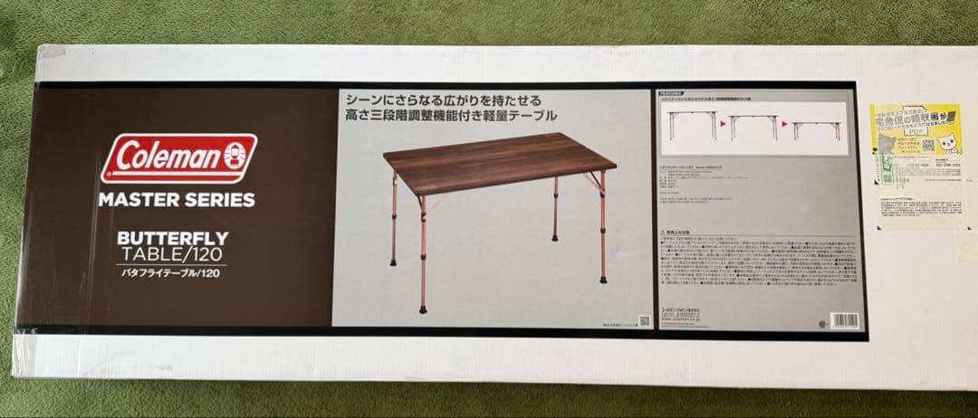 コールマン（Coleman） テーブル 折りたたみ バタフライテーブル120