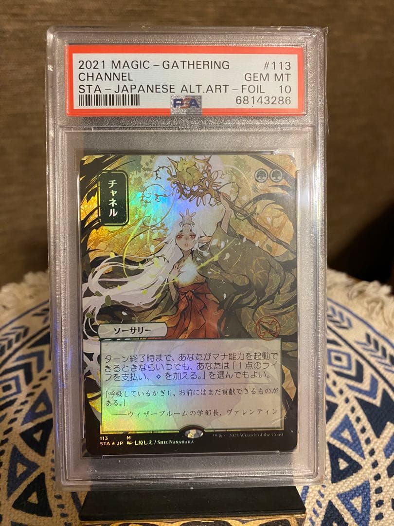 MTG チャネル　foil PSA10 セットブースター産