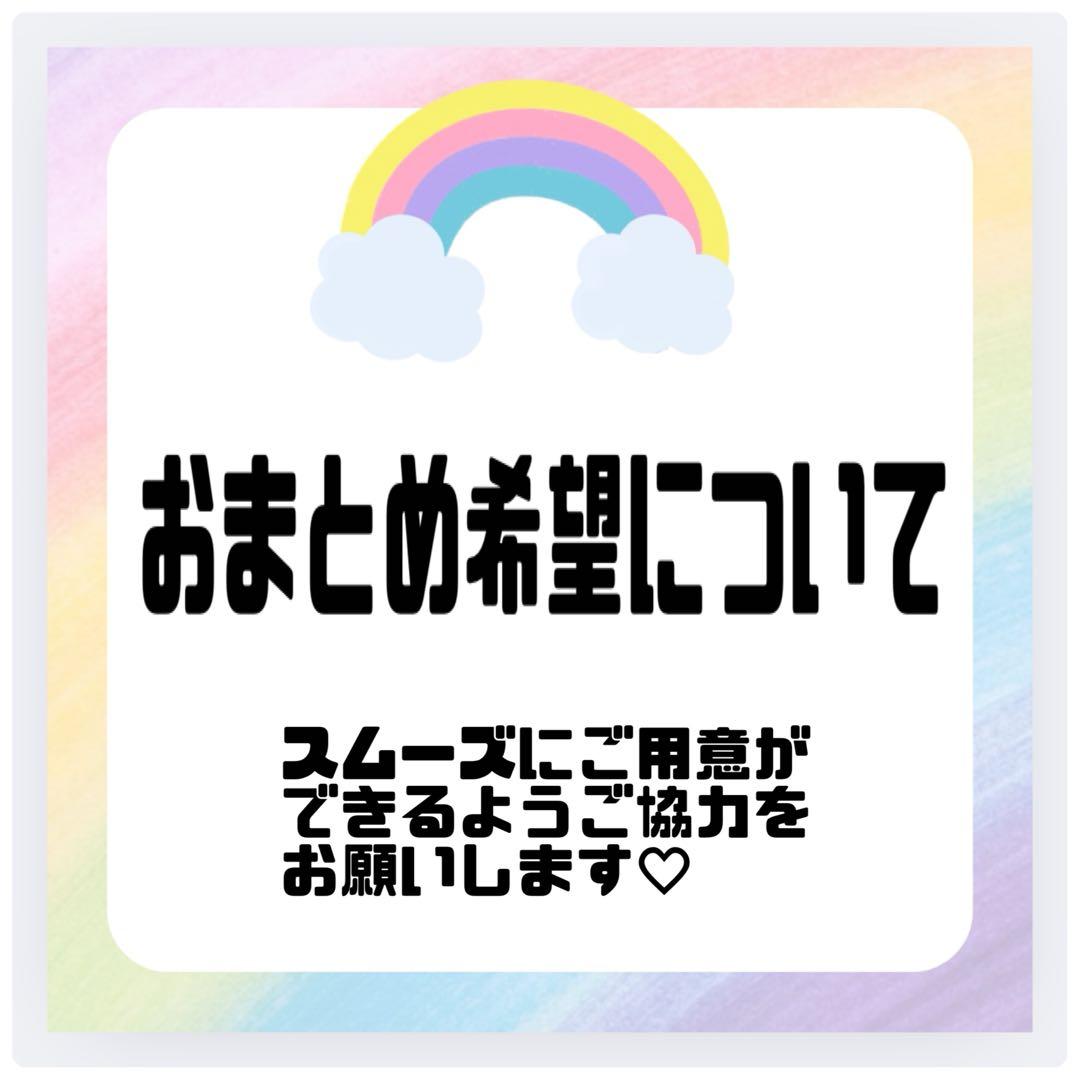 ♡おまとめ購入オーダーフォーム♡