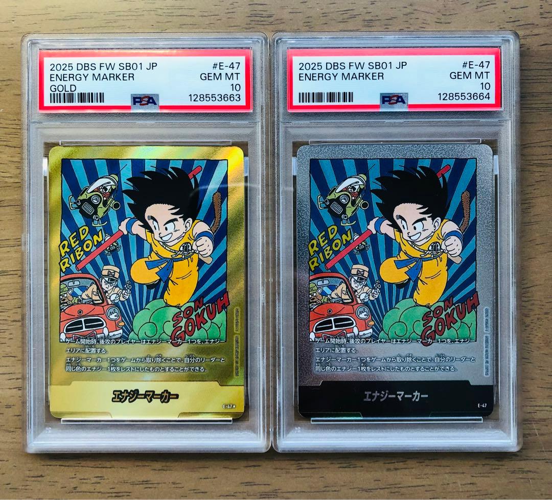 【PSA10連番】ドラゴンボール E-47 エナジーマーカー金＆銀セット 第6巻