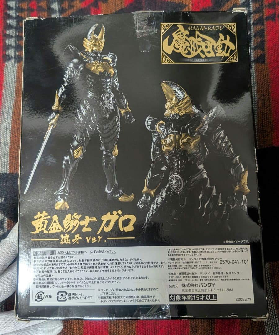 魔戒可動　ガロ　ゼン　ガイ　闇を照らす者　３体セット　牙狼