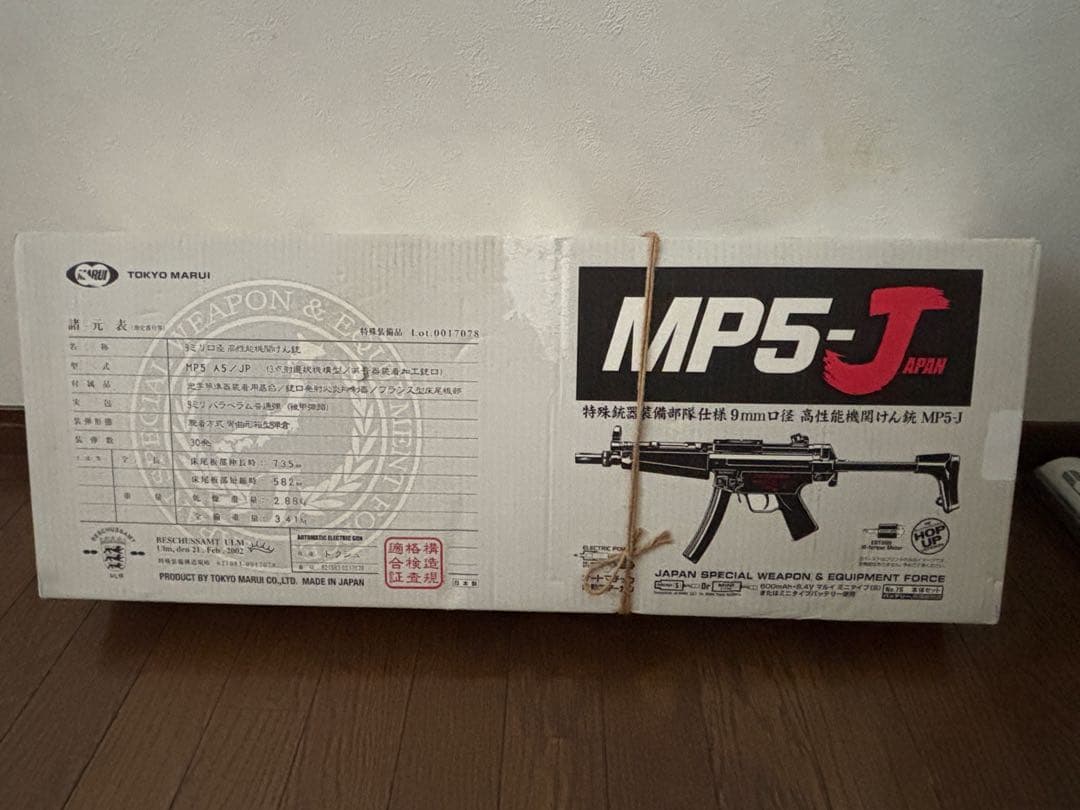 電動ガン MP5動作確認済み　付属品あり
