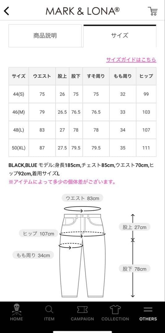 MARK & LONA マークアンドロナ パンツ　44