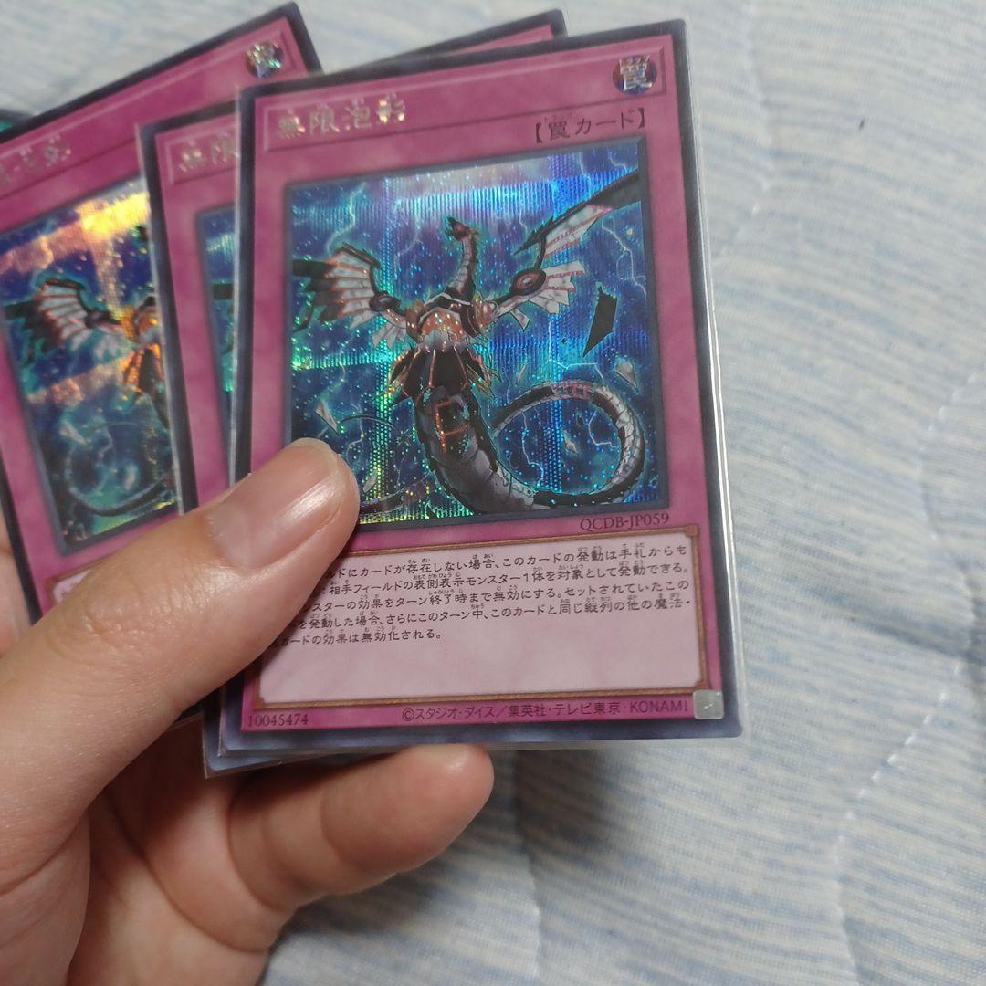遊戯王　汎用シークレット