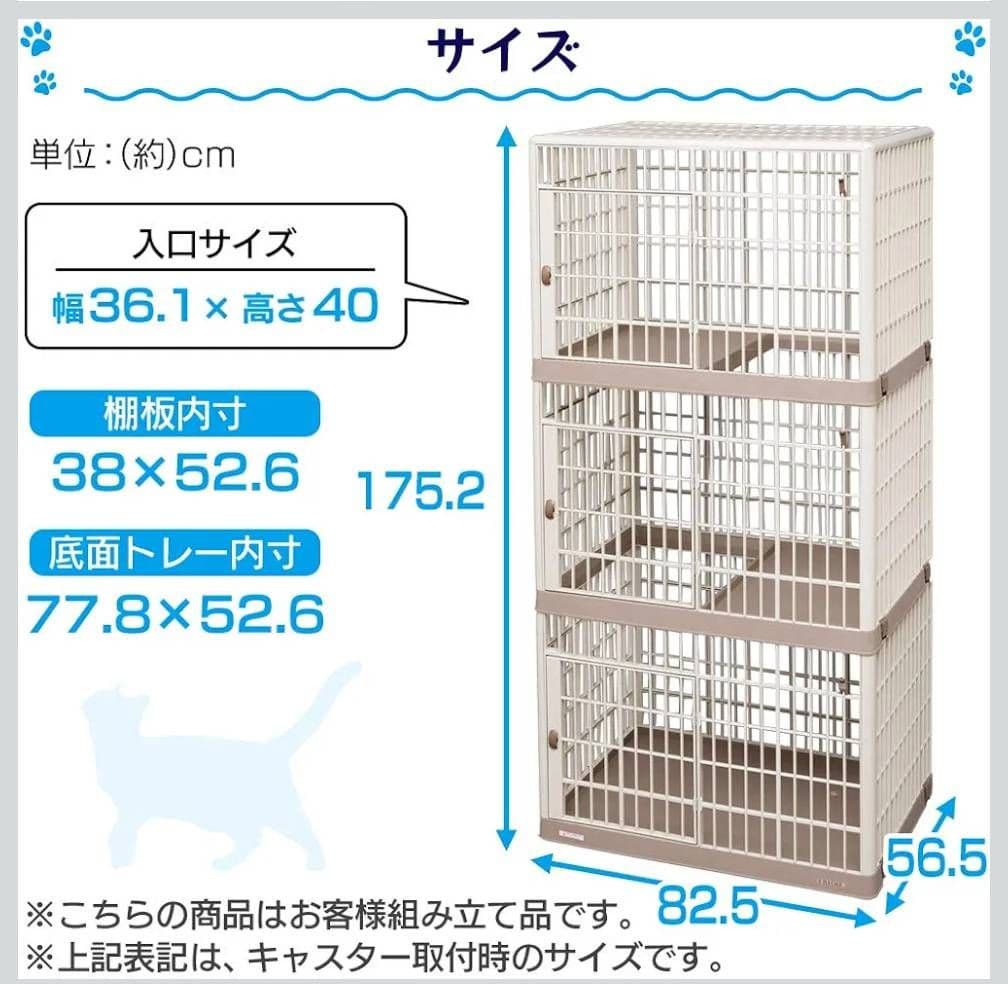 キャットケージ 3段 プラケージ アイリスオーヤマ 813 ベージュ