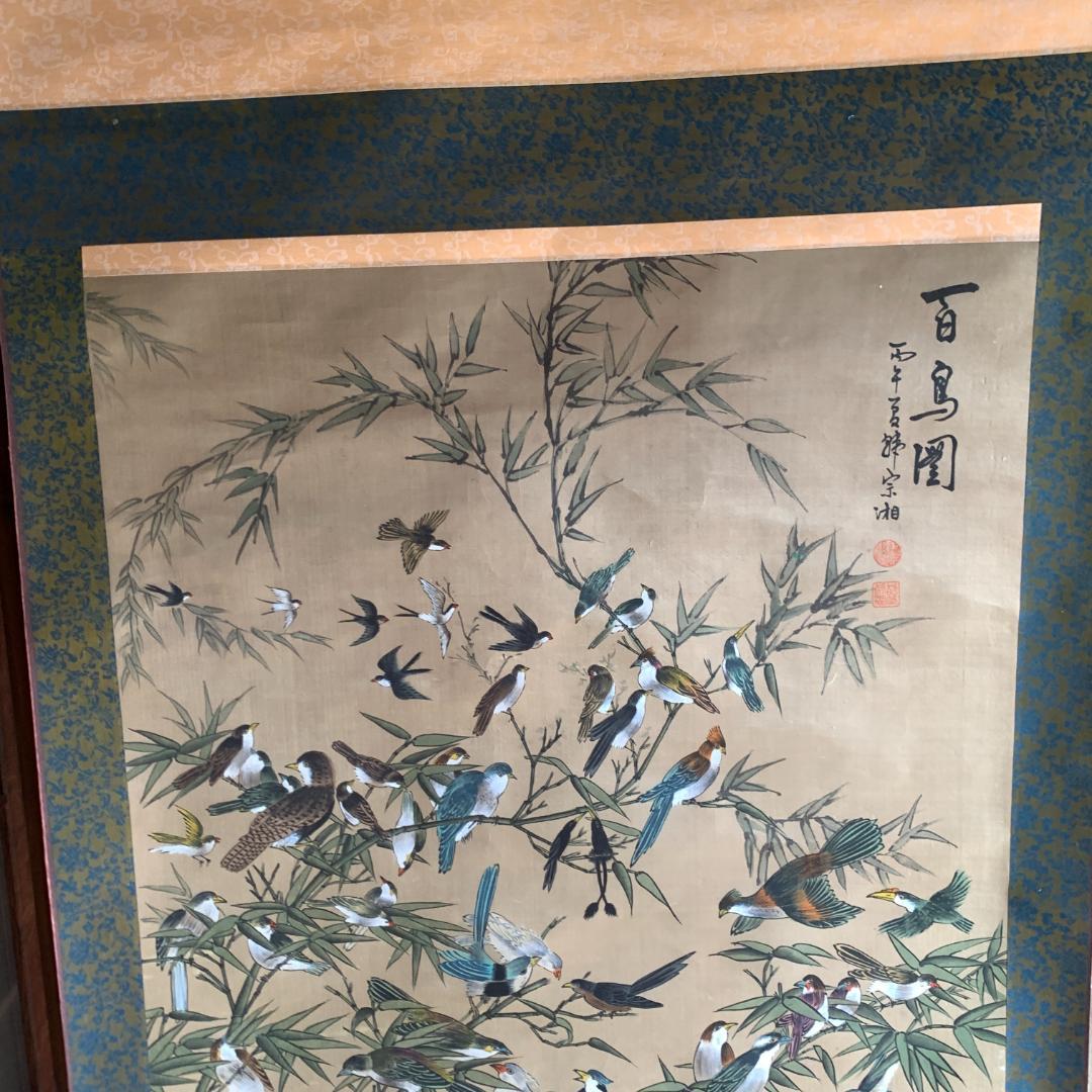 韓宗湘 宗湘 「百鳥園」 中国美術 台湾画家 掛軸 美術 骨董