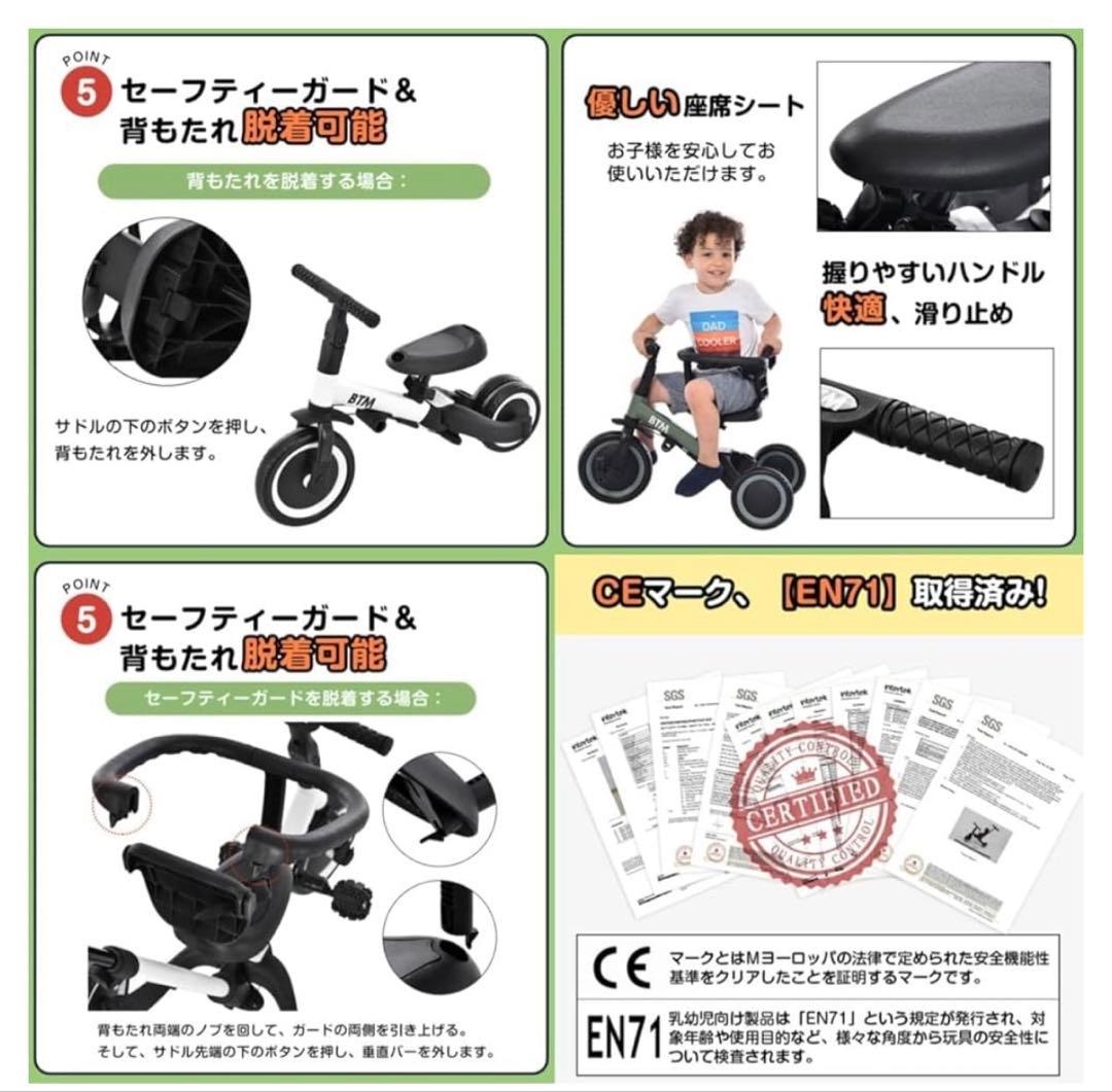 幼児用三輪車 4way