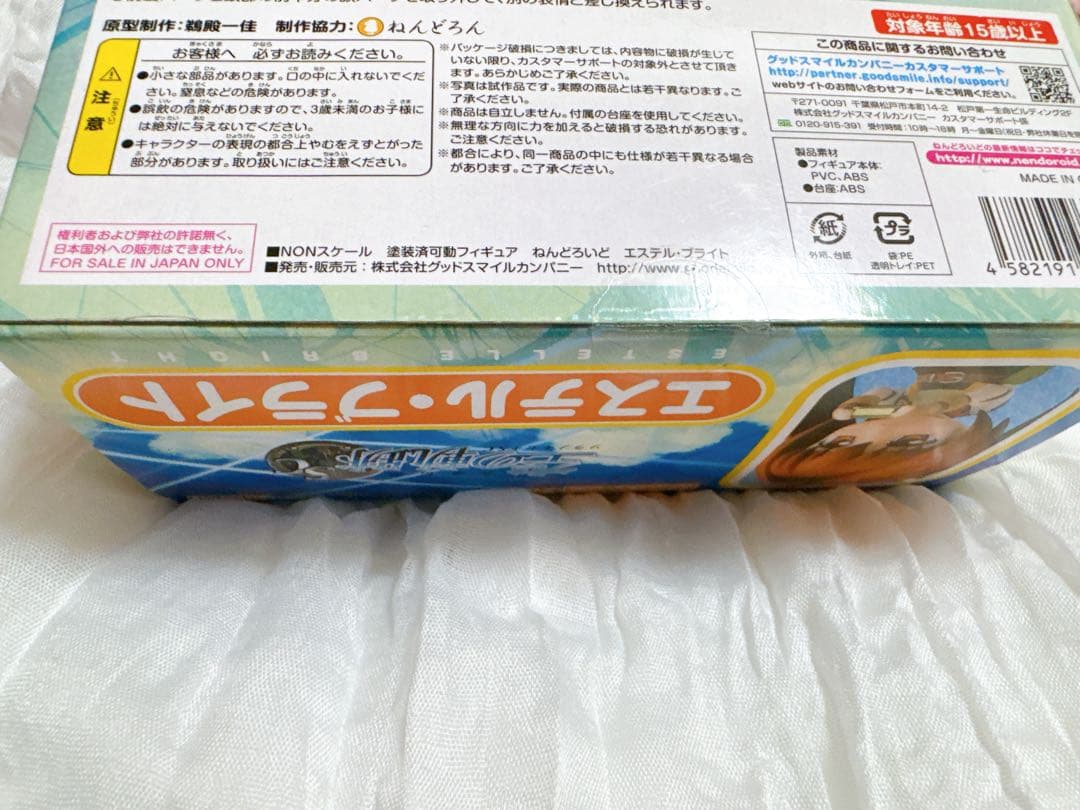 ねんどろいど 236 英雄伝説 空の軌跡 SC エステル・ブライト