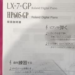 R’【送料込み】本体のみ Roland HP605-GP ローランド