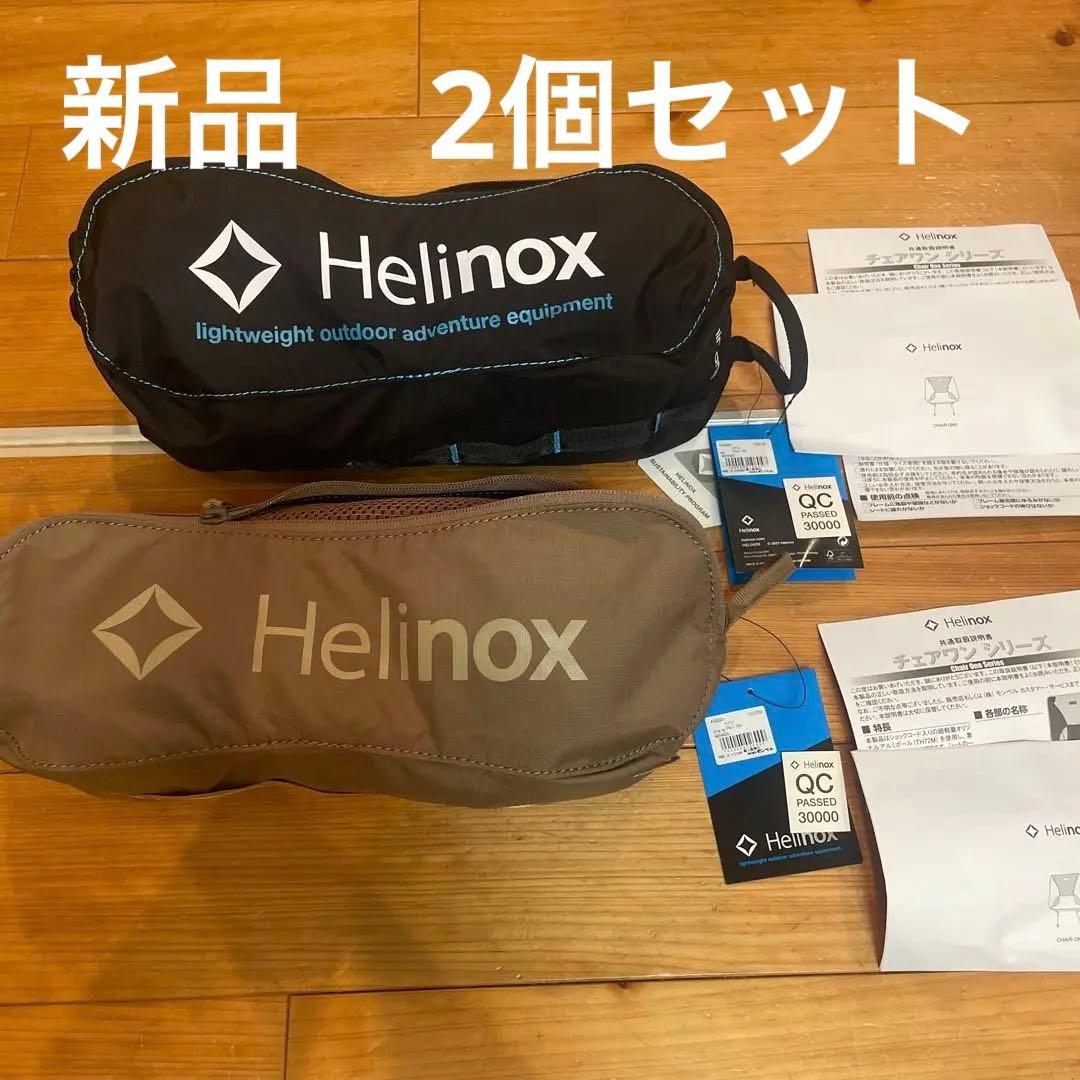 2個セット　Helinox Chair One チェアワン　アウトドア