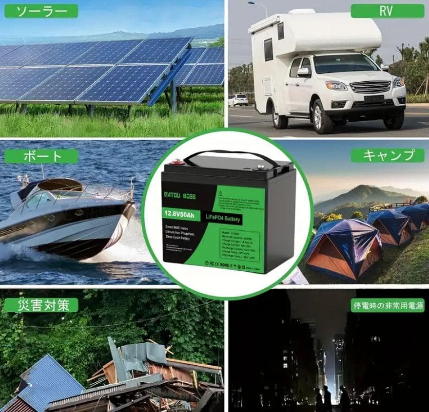 1103　爆電力❗12V 50Ah インフォリチウム電池 BMS搭載 電動ボート
