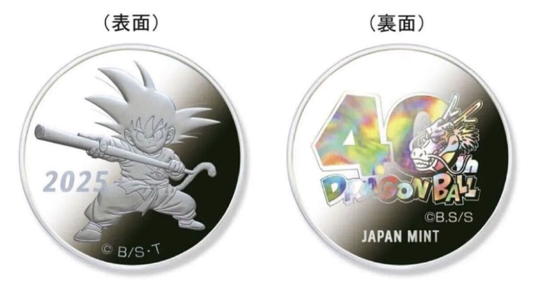 【即日発送可】ドラゴンボール40周年記念 2025プルーフ貨幣セット