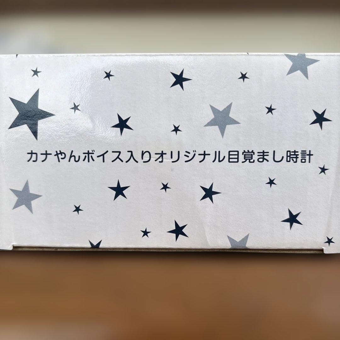 【新品・非売品】西野カナプロデュース カナやんボイス入りオリジナル目覚まし時計