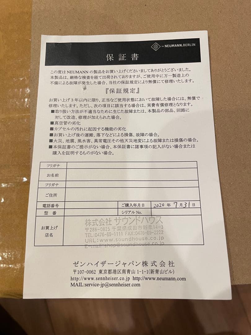 【未開封】NEUMANN KU100 ダミーヘッド バイノーラルステレオマイク
