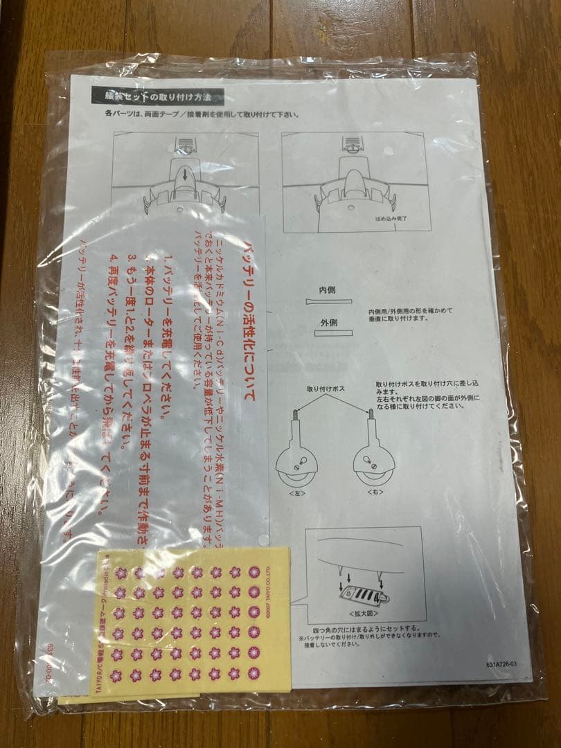 TAIYO R/C 零式艦上戦闘機52型　零戦