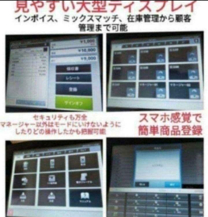 カシオレジスター　VXタッチ操作　設定無料　Android　470088