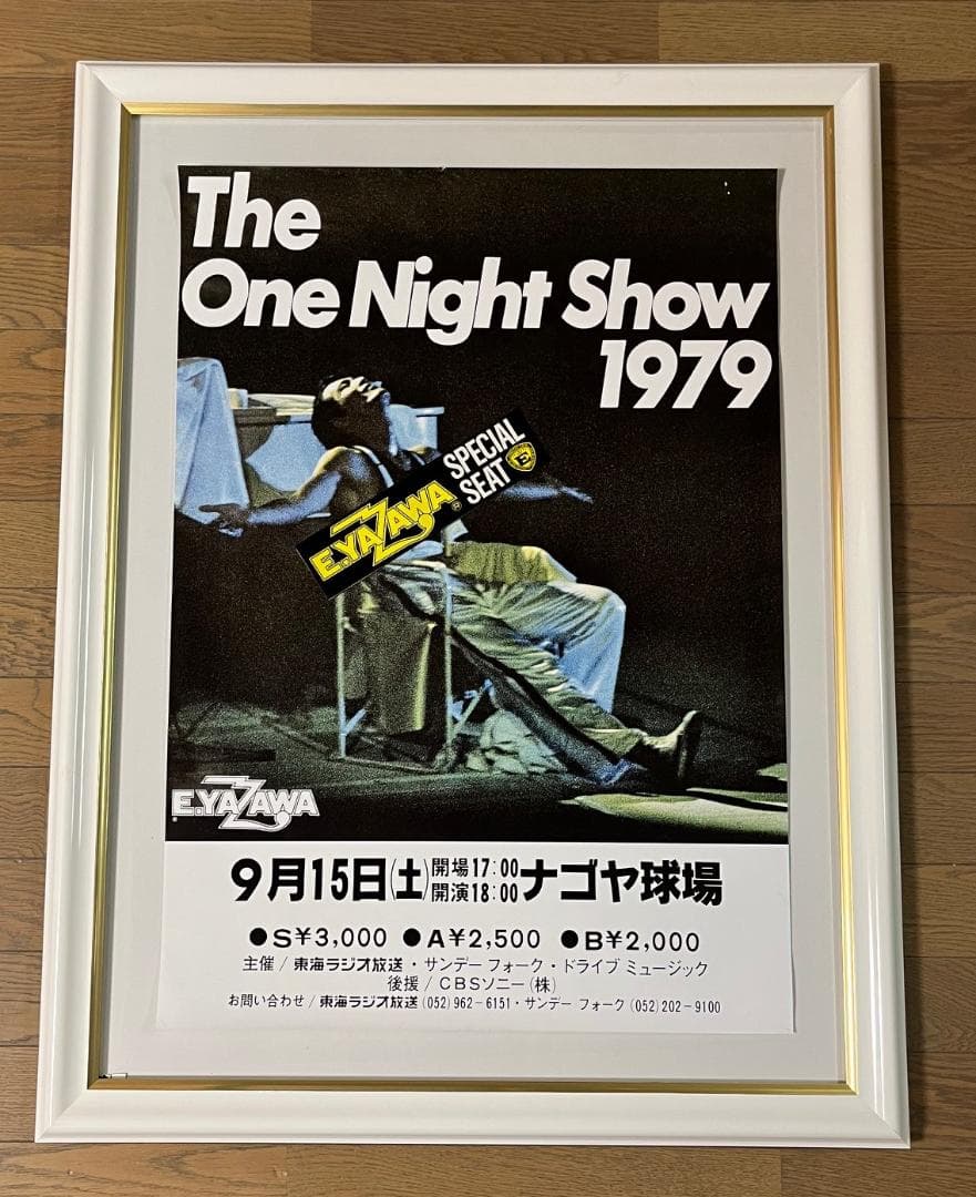 矢沢永吉 The One Night Show 1979 告知 ポスター 名古屋
