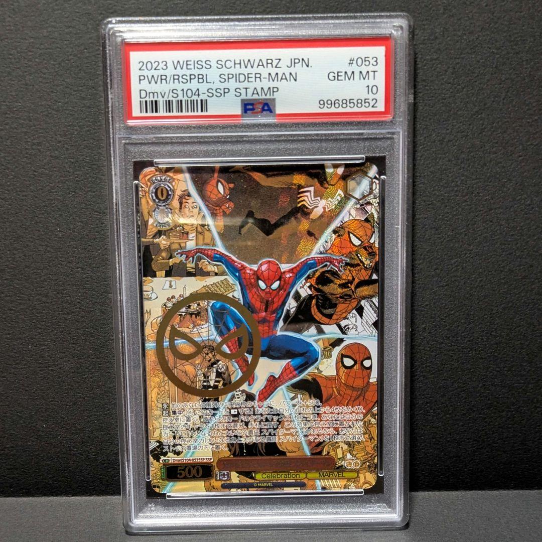 【PSA10】ヴァイスシュヴァルツ Disney100 スパイダーマン SSP