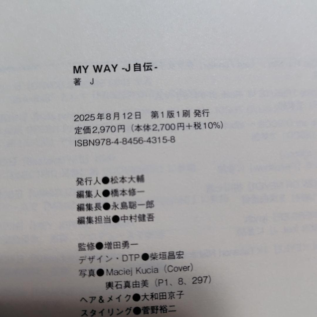 【未読】LUNA SEA J サイン本 MY WAY初版