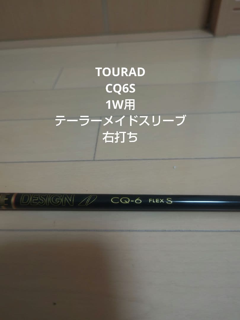TOURAD CQ 6S 1W テーラーメイドリーブ メーカーカスタム