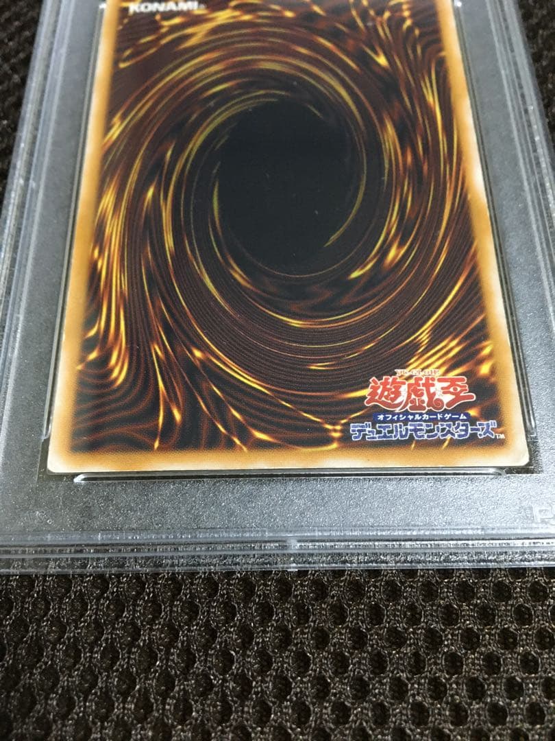 miu 遊戯王 PSA1 青眼の白龍 アルティメット（レリーフ）
