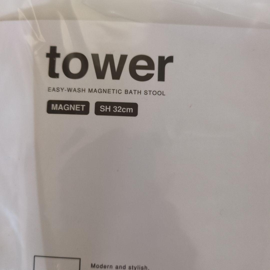 tower　マグネット 風呂椅子、桶セット