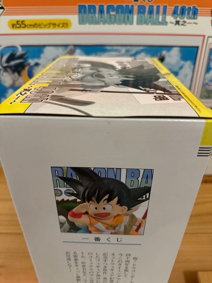 一番くじ DRAGONBALL 40th A賞 B賞 ラストワン ドラゴンボール