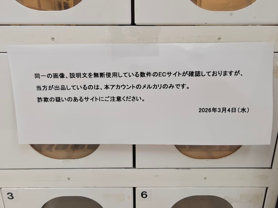 コンビニボックス　自動販売機 　グッズ販売　JT-504CB 　6収納　ジャンク