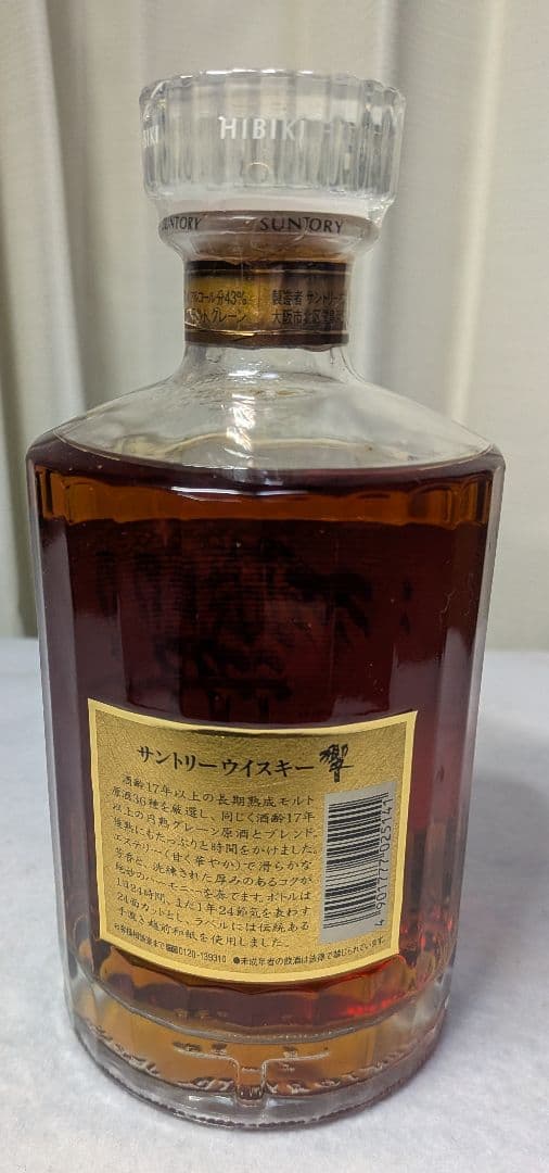 SUNTORY 「響 17年」700ml 43% 裏金ラベル