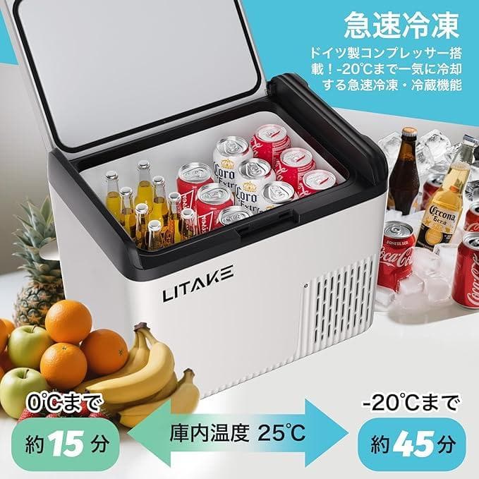 LITAKE 18L 冷凍庫 3WAY電源対応