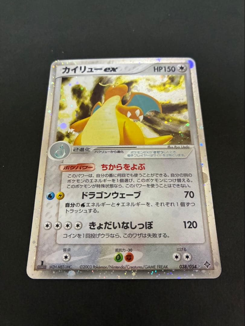 【良品】 ポケモンカード カイリューex 038/054 天空の覇者ADV
