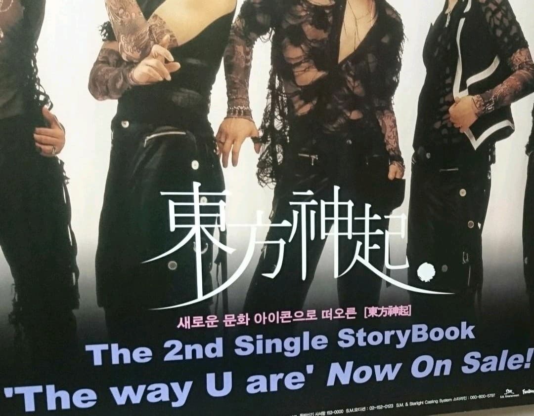 くみ★★東方神起＊レア＊非売品 韓国 The way U aur 店舗宣伝