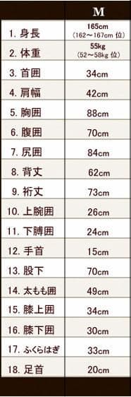 国内生産/ALL2mロングタッパー /クラッシックスタイル/メンズMサイズ