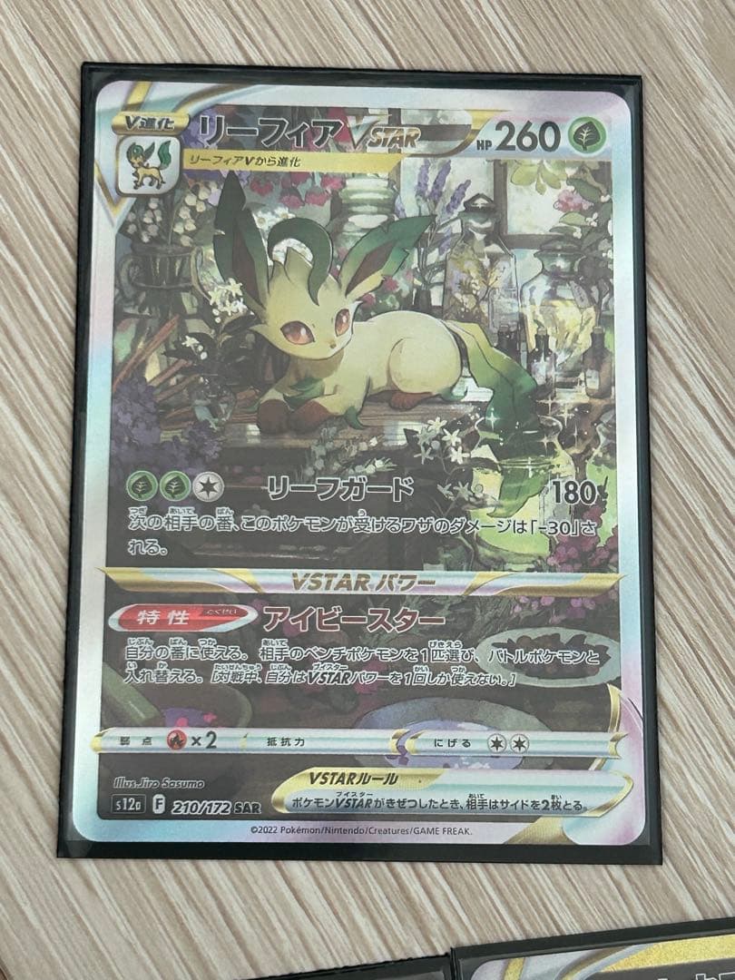 ポケモンカード　Vster ur sr sar まとめ売り