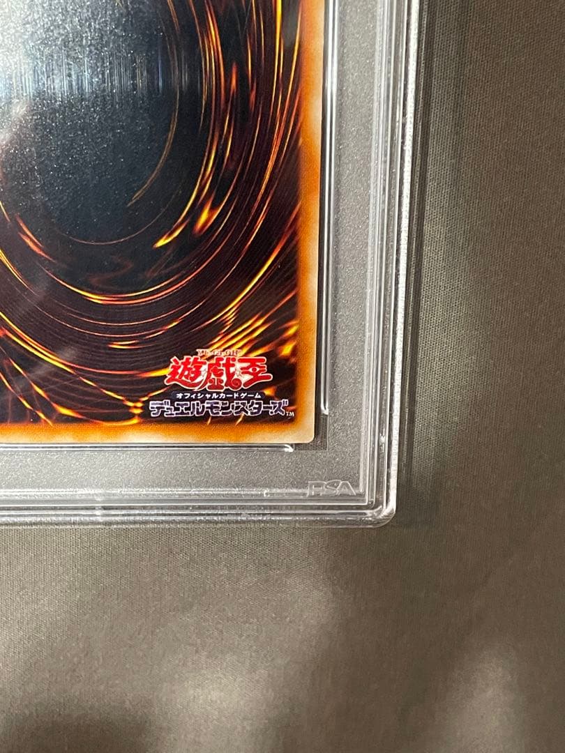 究極竜騎士 ウルトラ レア PSA10 マスターオブドラゴンナイト