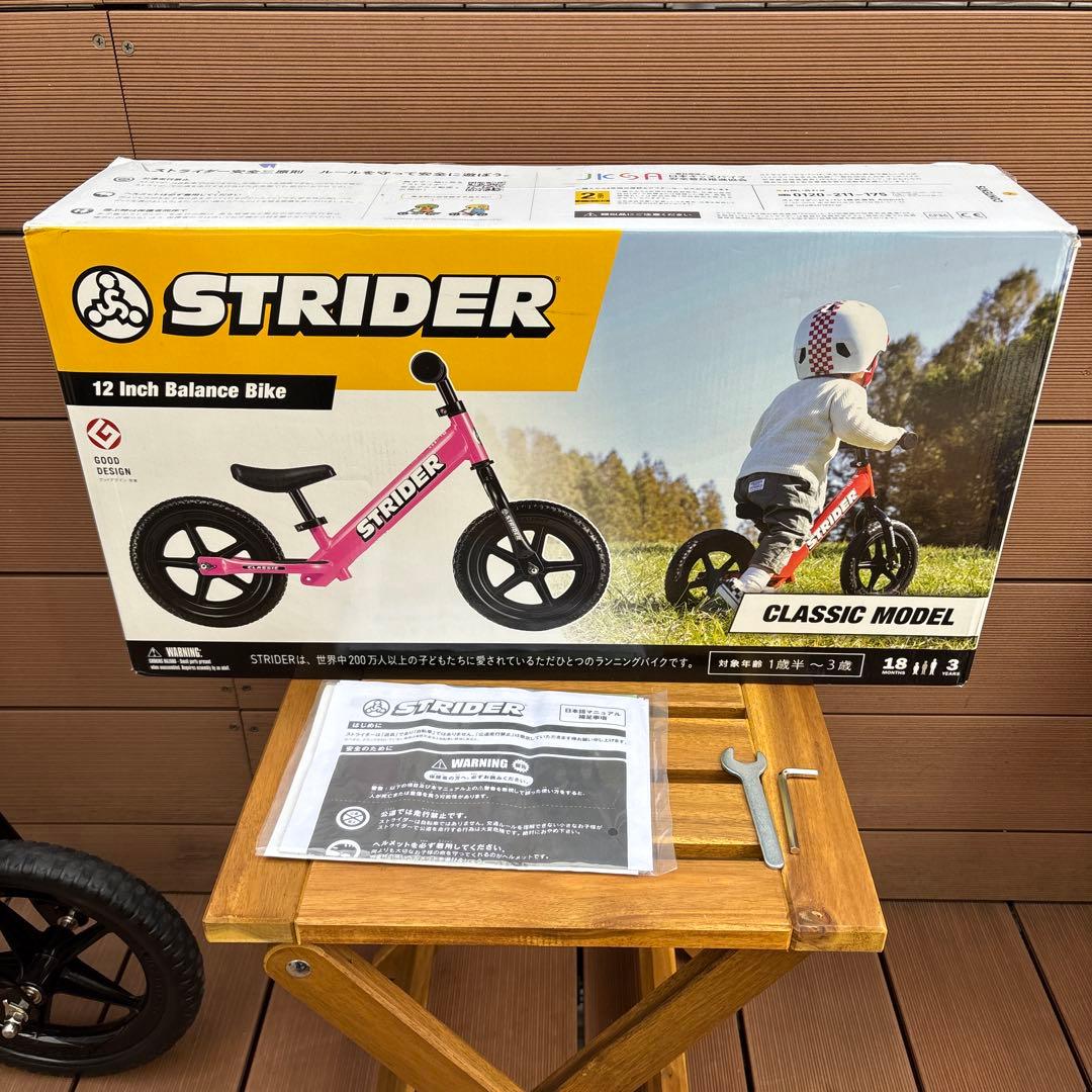 【美品・送料込】STRIDER バランスバイク ピンク　ストライダー